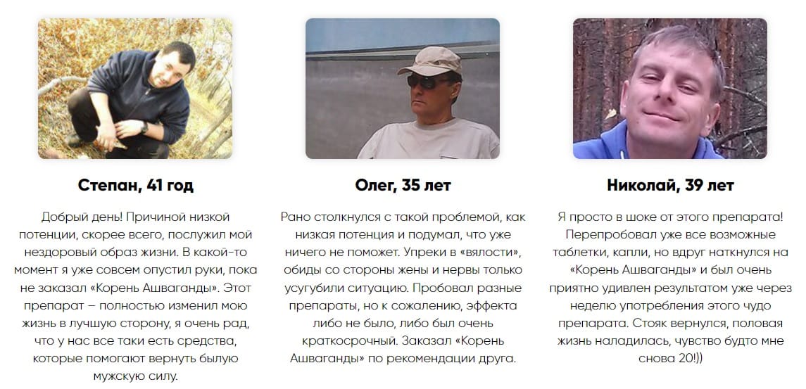 ⌛️Купить «АШВАГАНДА» для мужчин в аптеке по цене 99 руб ⭐ Отзывы в ...