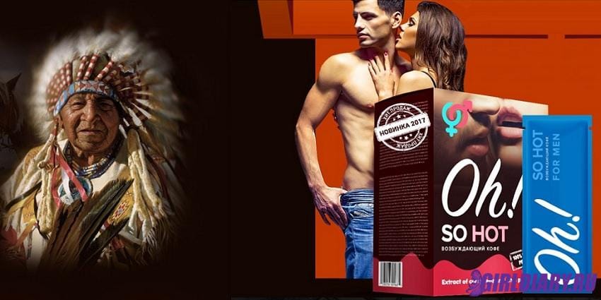 ⌛️Возбуждающий кофе Oh! So Hot - генератор энергии в нужное время ⭐ ...